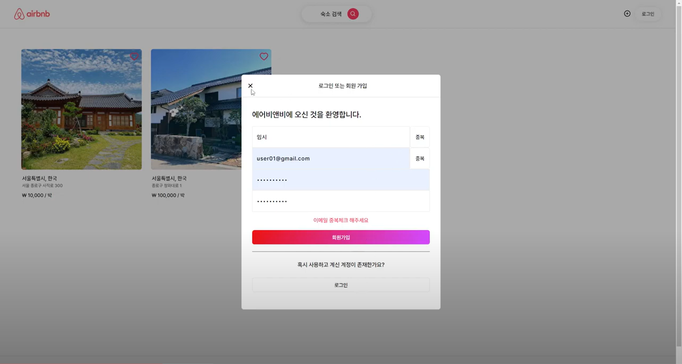 GitHub - AirBnB-Clone-Hanghae99/airbnb-front: 여행은 살아보는거야! | threebnb