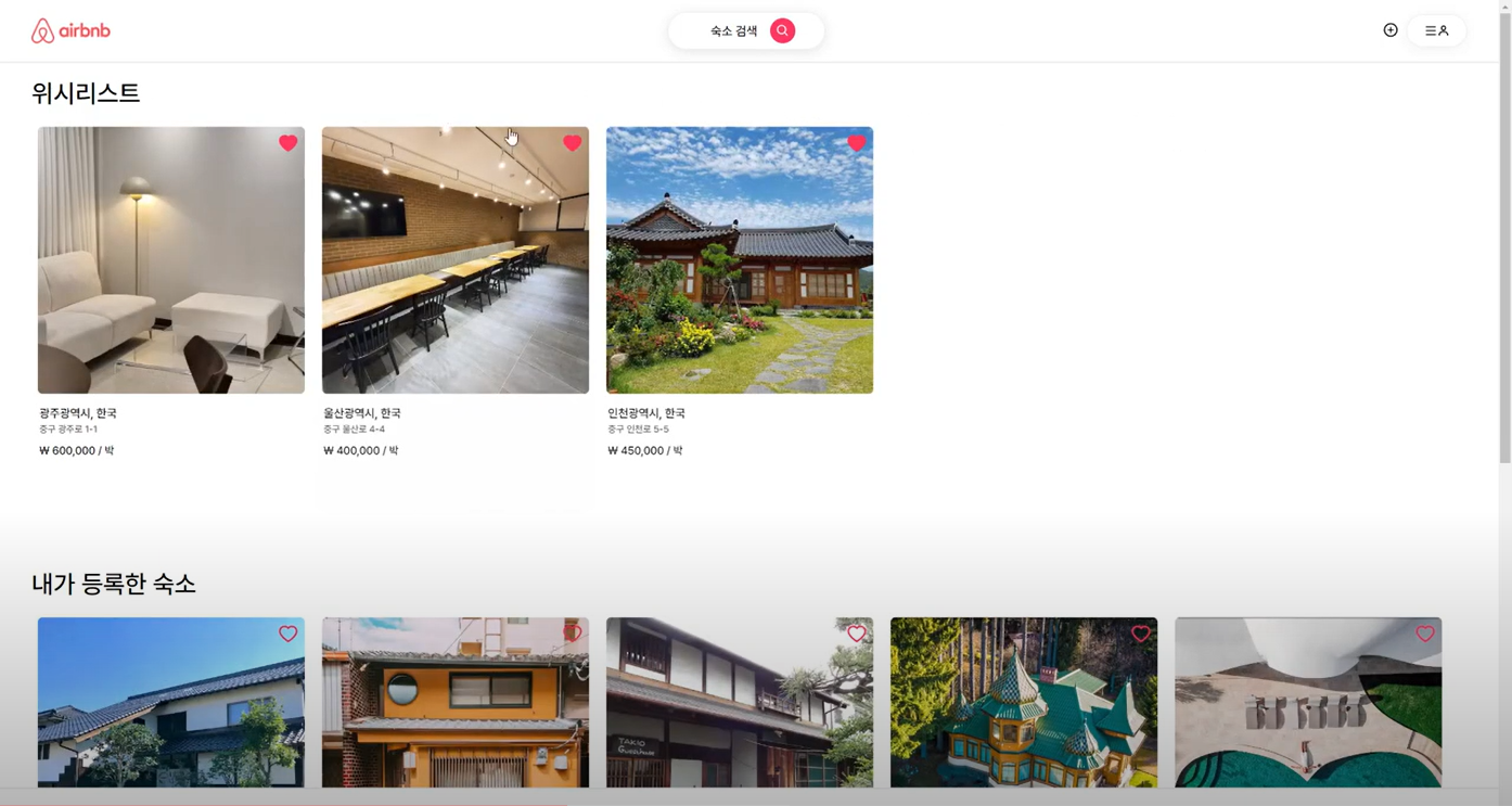 GitHub - AirBnB-Clone-Hanghae99/airbnb-front: 여행은 살아보는거야! | threebnb