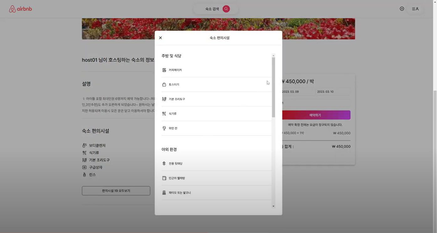 GitHub - AirBnB-Clone-Hanghae99/airbnb-front: 여행은 살아보는거야! | threebnb