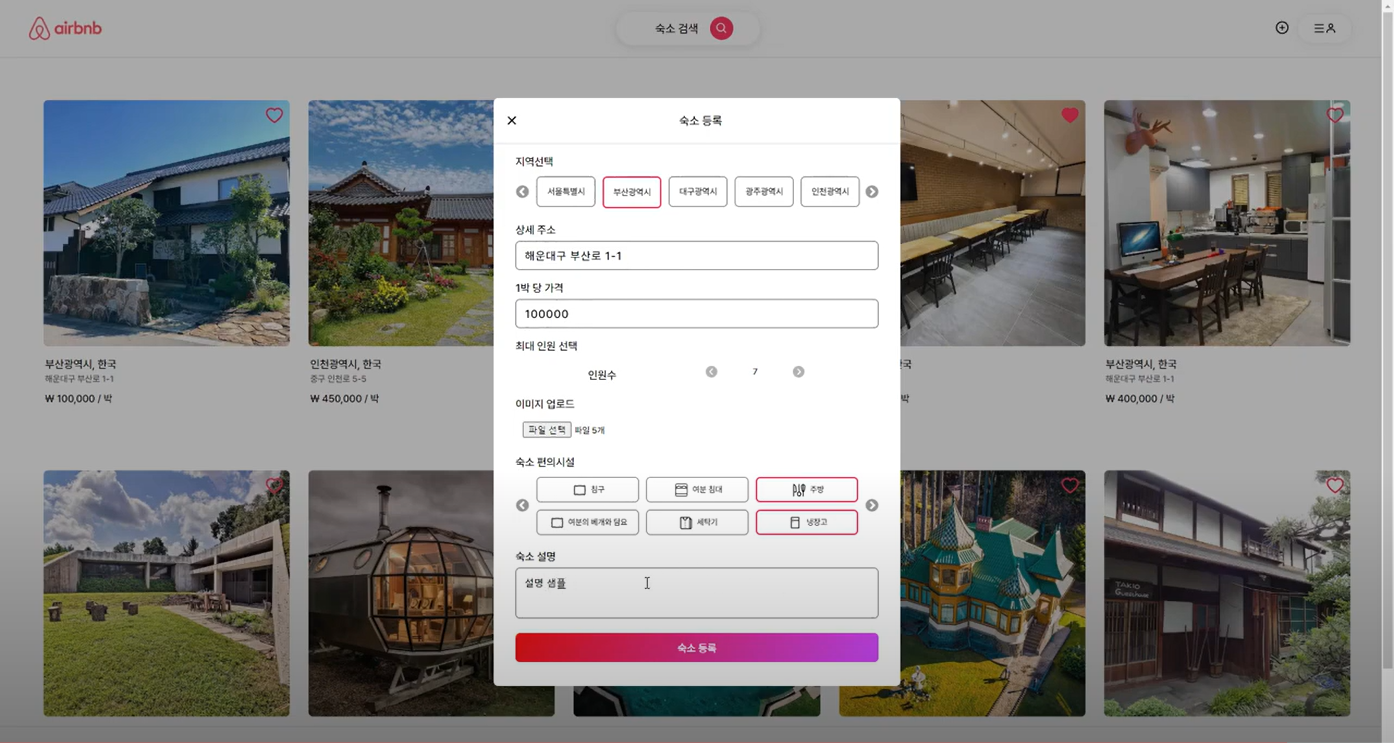 GitHub - AirBnB-Clone-Hanghae99/airbnb-front: 여행은 살아보는거야! | threebnb