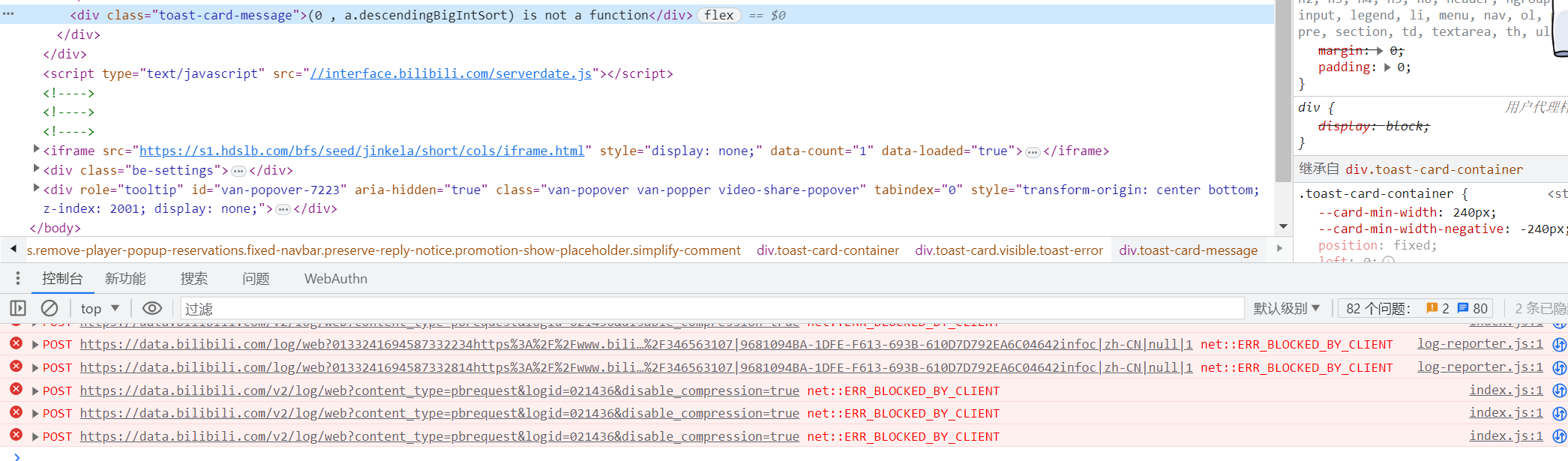 左下角弹“(0,a.descendingBiglntSort)is not a function” · Issue #4431 · the1812/Bilibili-Evolved · GitHub