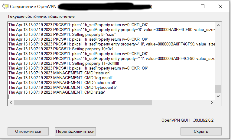 Sometimes Passphrase Request Window Is Not Displayed · Issue 619 · Openvpnopenvpn Gui · Github