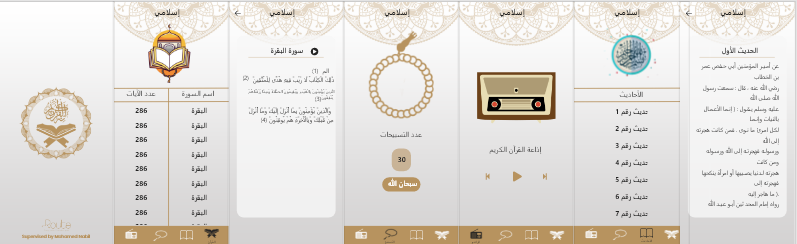 GitHub - mohamadelagamal/Islami