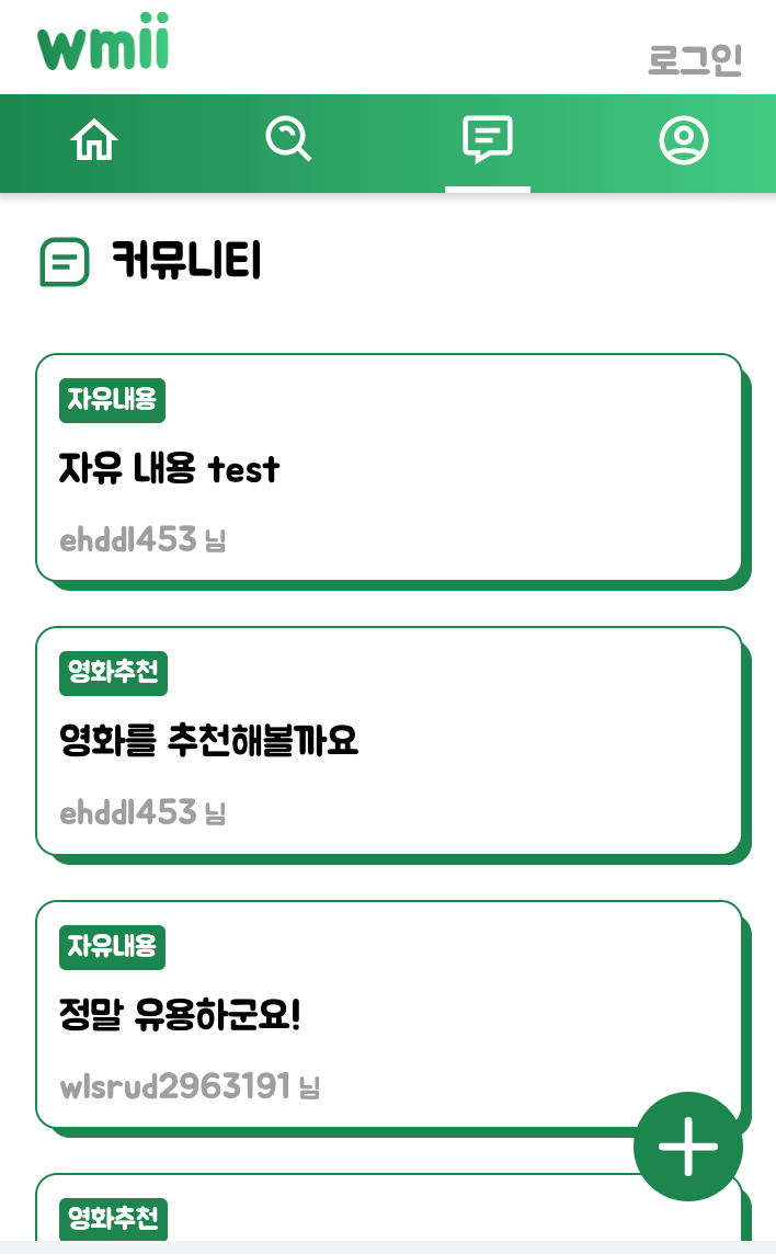 GitHub - devwoodie/wmii-frontend: [side project] 영화정보 제공, 커뮤니티 프로젝트 - 🔥 ...