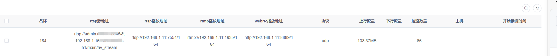 Sorry, 【write queue is full】this problem is really bothering me. · bluenviron mediamtx ...
