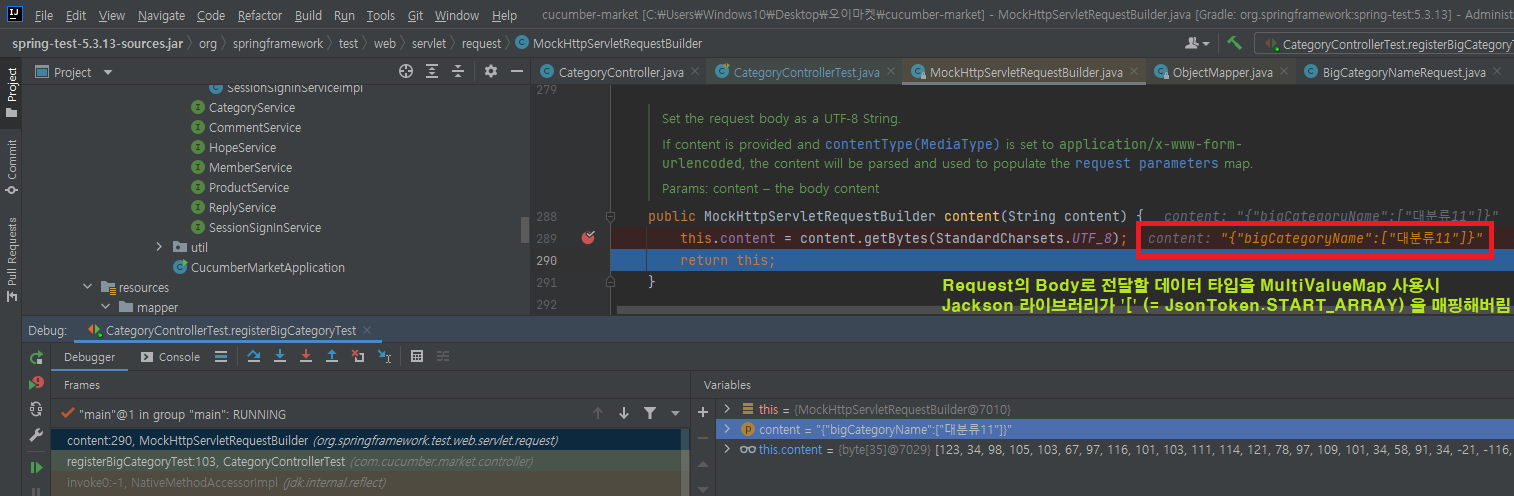 테스트 코드에서 MultiValueMap 형태로 Request 데이터 전달시 Json Parsing 에러 발생 · Issue ...