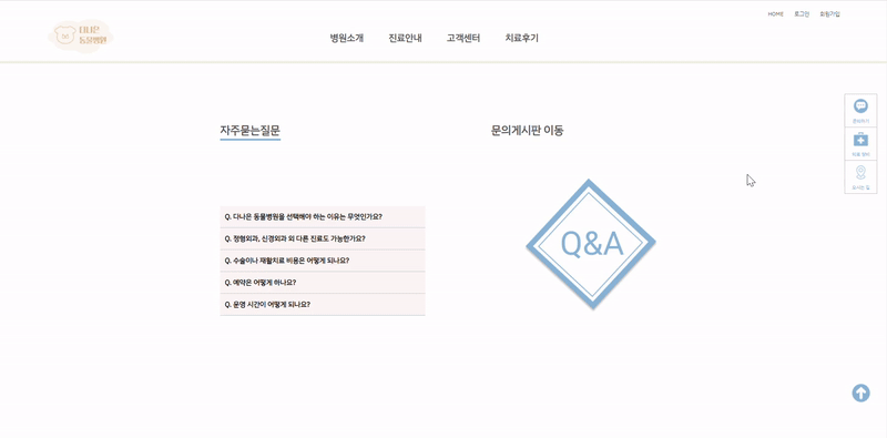 GitHub - smnnnn/KH-Final-Project: 예약 가능한 동물병원 사이트 '다나은'