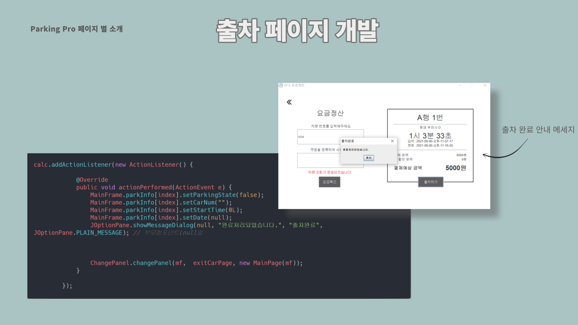 GitHub - smnnnn/MiniProject: Java만으로 만든 주차 관리 프로그램