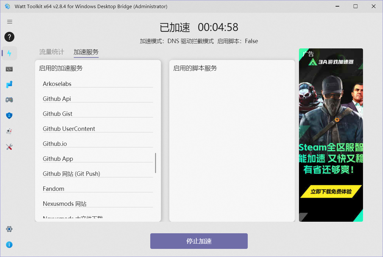 [problem] 在使用watt Toolkit网络加速github后无法下载github上的文件 · Issue 450 · Filecxx Filecentipede · Github