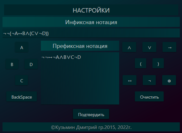 GitHub - tovDmitrij/Infix-to-prefix-builder: Преобразование инфиксной ...