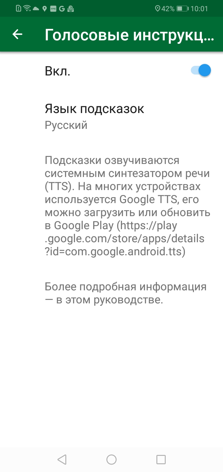 [android] Not clickable link in voice settings. · Issue #884 · organicmaps/organicmaps · GitHub