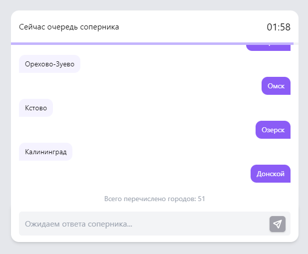 GitHub - M4XPRD/word-chain-game: 🏙️ Cities Word Chain game