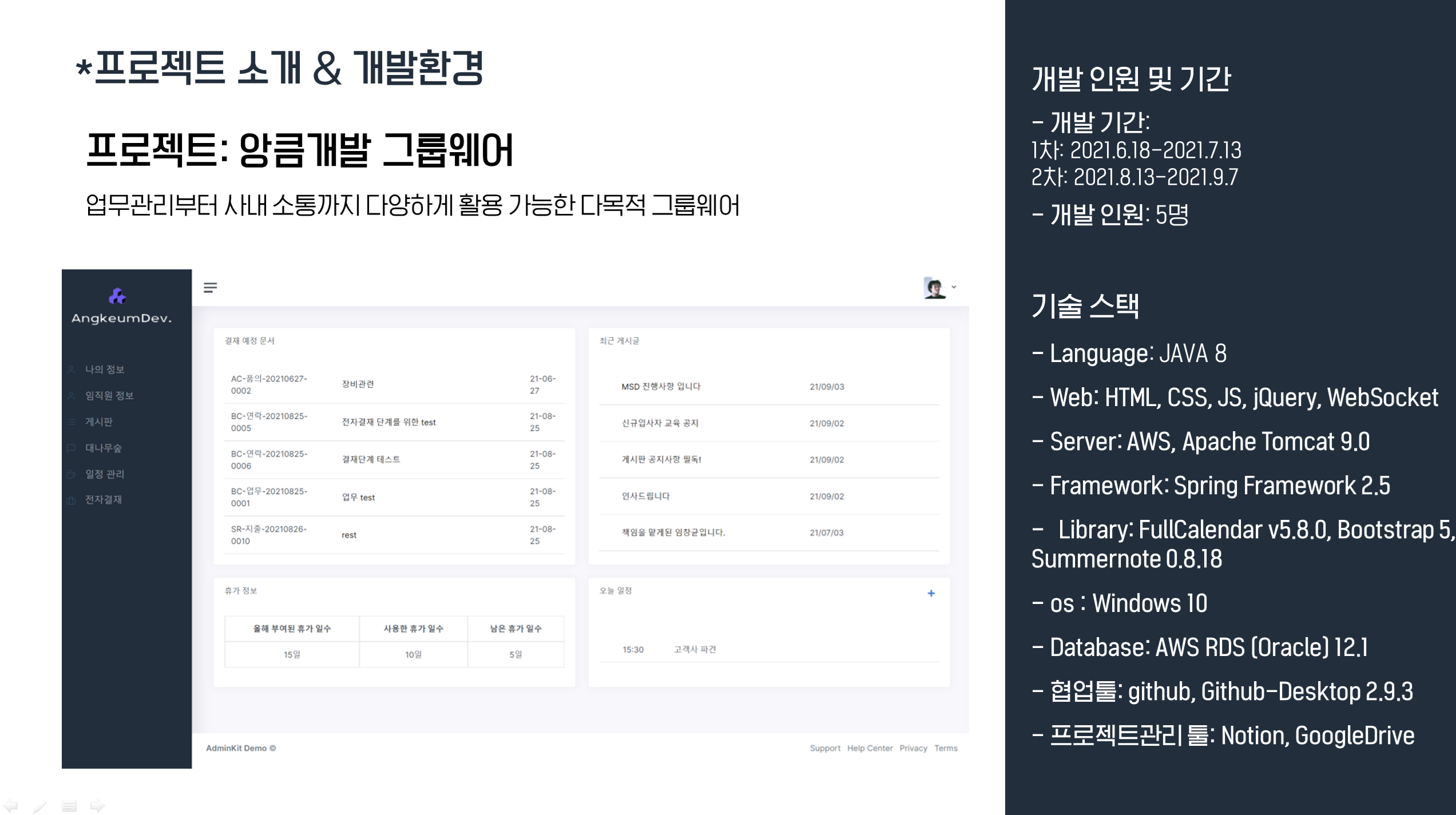 GitHub - jaeny622/GroupWare_Final