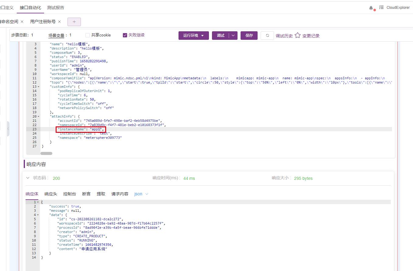 Bug Post请求体里一使用变量就会报错json Parse Error Unrecognized Character Escape Code 32；不使用变量，把该参数写死