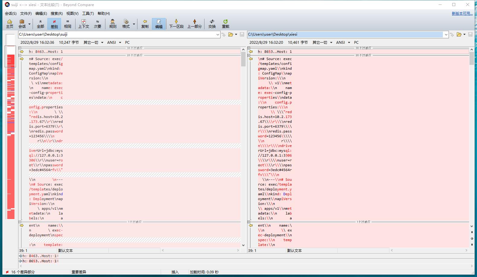 Bug Post请求体里一使用变量就会报错json Parse Error Unrecognized Character Escape Code 32；不使用变量，把该参数写死