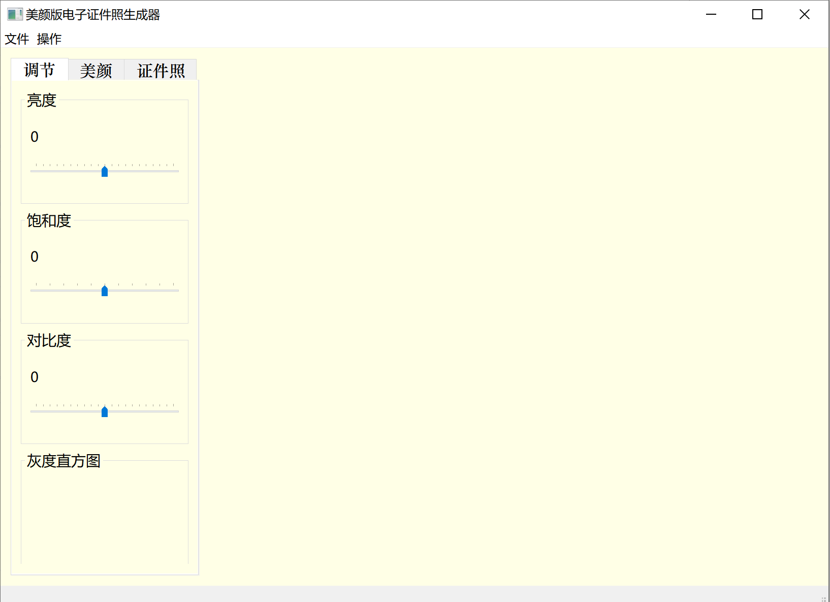 GitHub - g0531/beauty-enhanced-ID-photo-generator