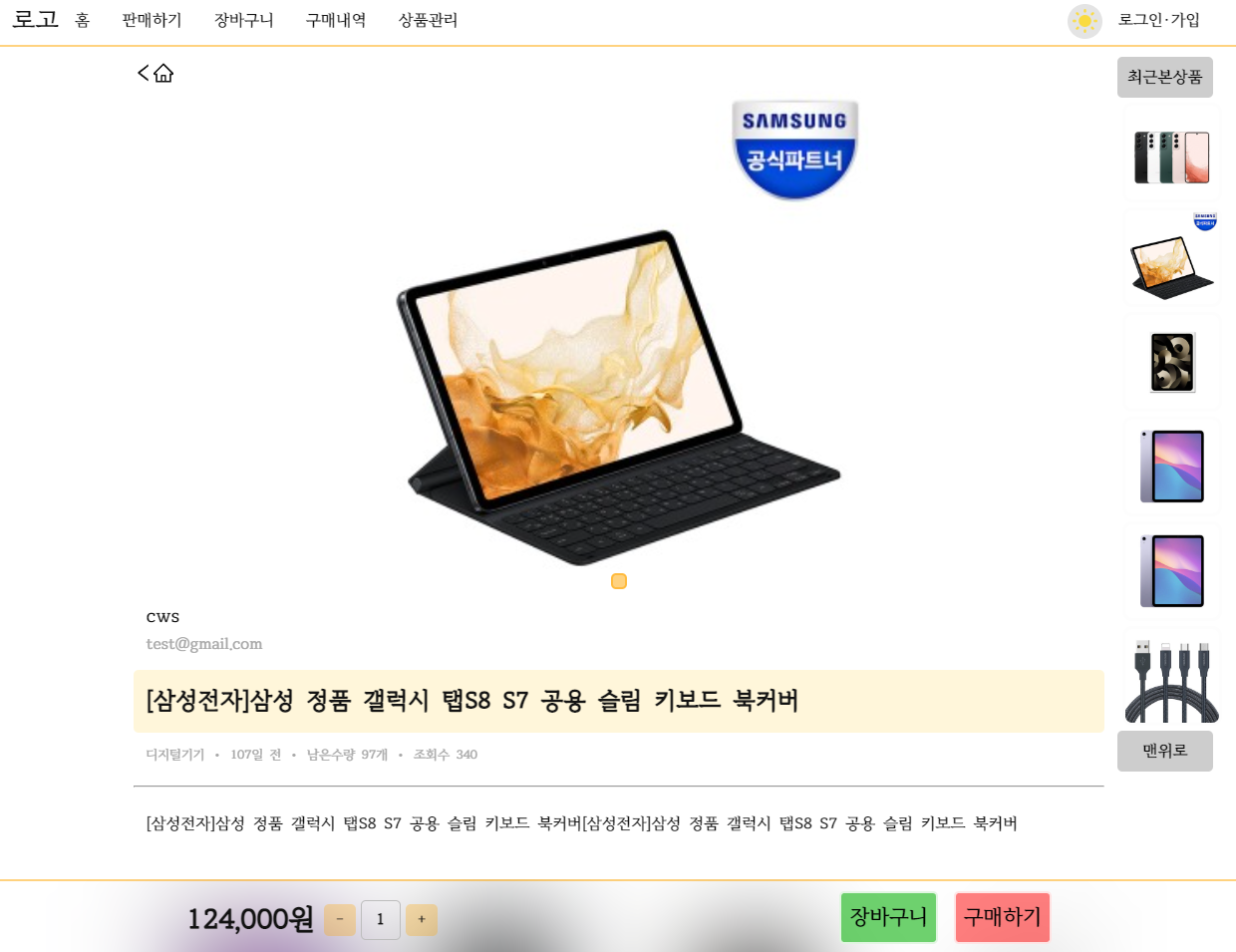 GitHub - CCCWS/react-shopping-app: react, express, mongoDB를 사용한 쇼핑몰 사이트.