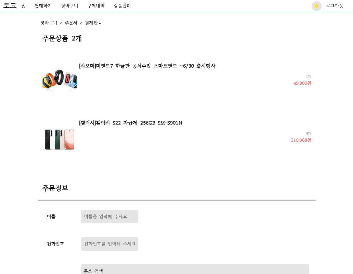 GitHub - CCCWS/react-shopping-app: react, express, mongoDB를 사용한 쇼핑몰 사이트.