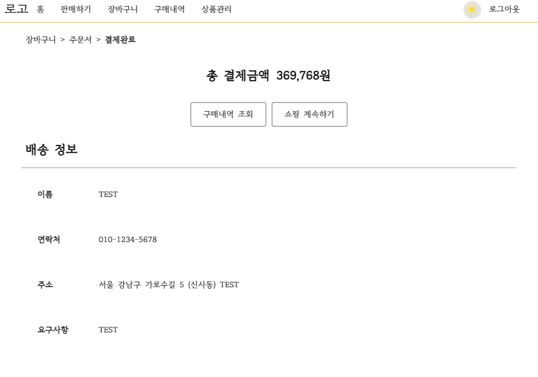 GitHub - CCCWS/react-shopping-app: react, express, mongoDB를 사용한 쇼핑몰 사이트.
