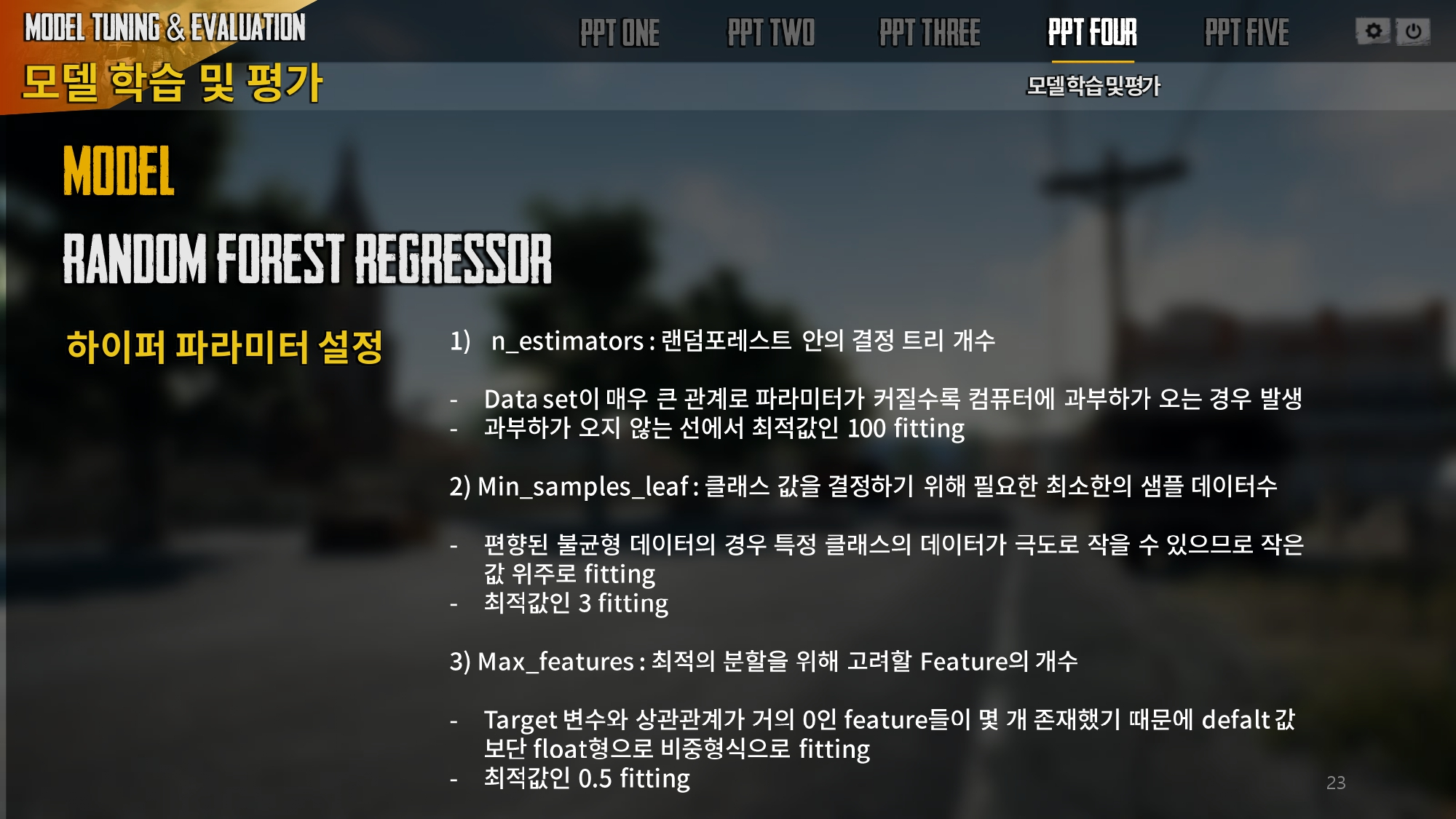 GitHub - an-dhyun/PUBG_prediction