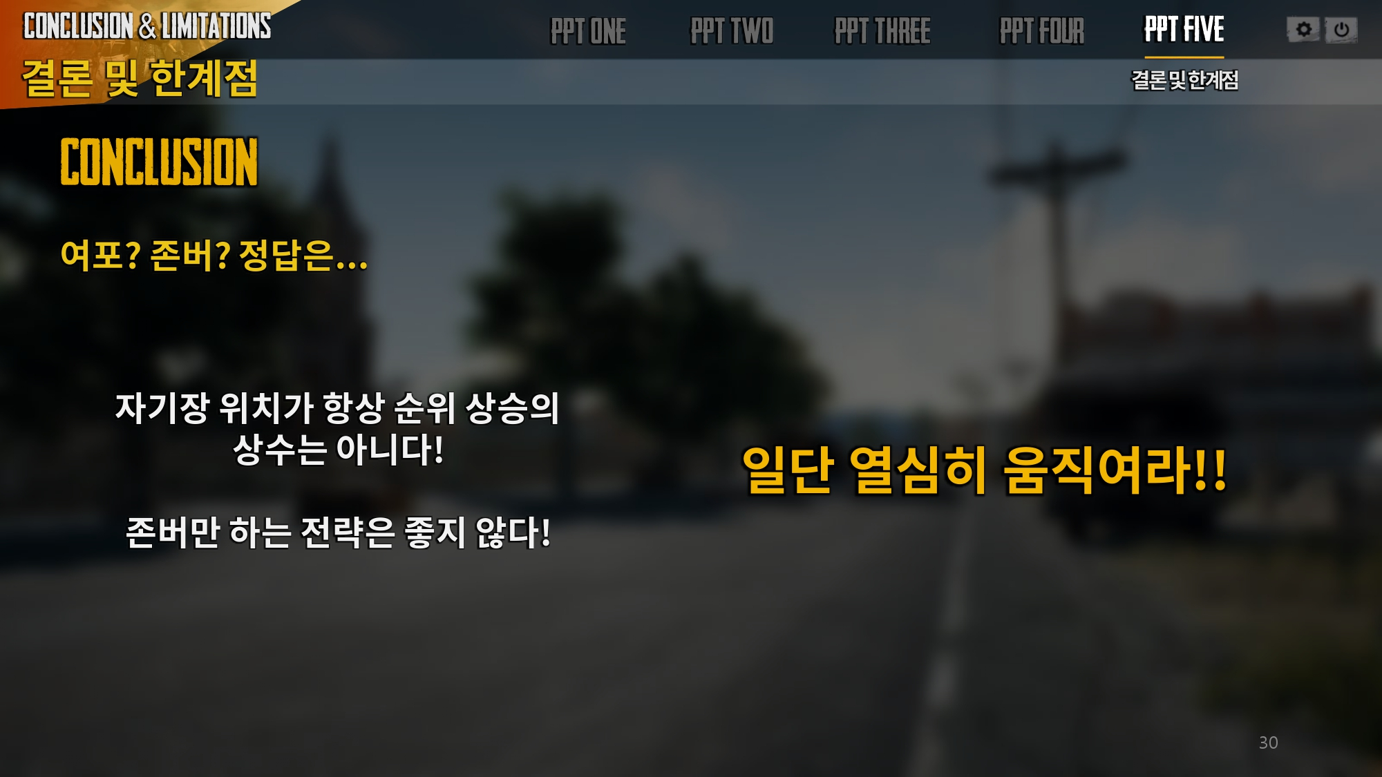 GitHub - an-dhyun/PUBG_prediction