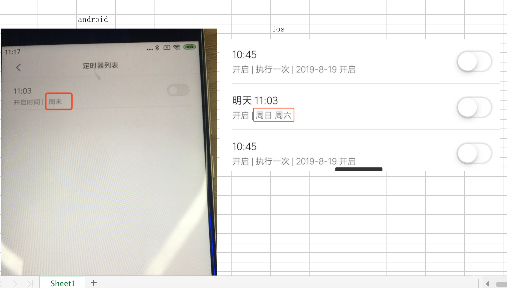 android/ios定时列表页周五周六文案显示不一致 · Issue #1448 · MiEcosystem/miot-plugin-sdk · GitHub