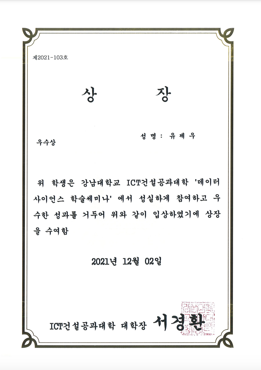GitHub - Jewoos-lab/2021_KNU_AcademicFestival: 🏆 2021 KNU 학술제 우수상 수상 작품