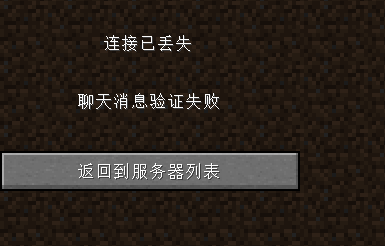 Resolving Authentication Conflict: Chat Validation Failure Issue between Velocity and Purpur 1. ...
