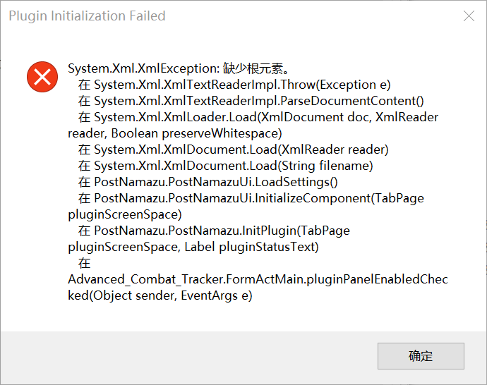 Plugin Initialization Failed · Issue #2 · Natsukage/PostNamazu · GitHub