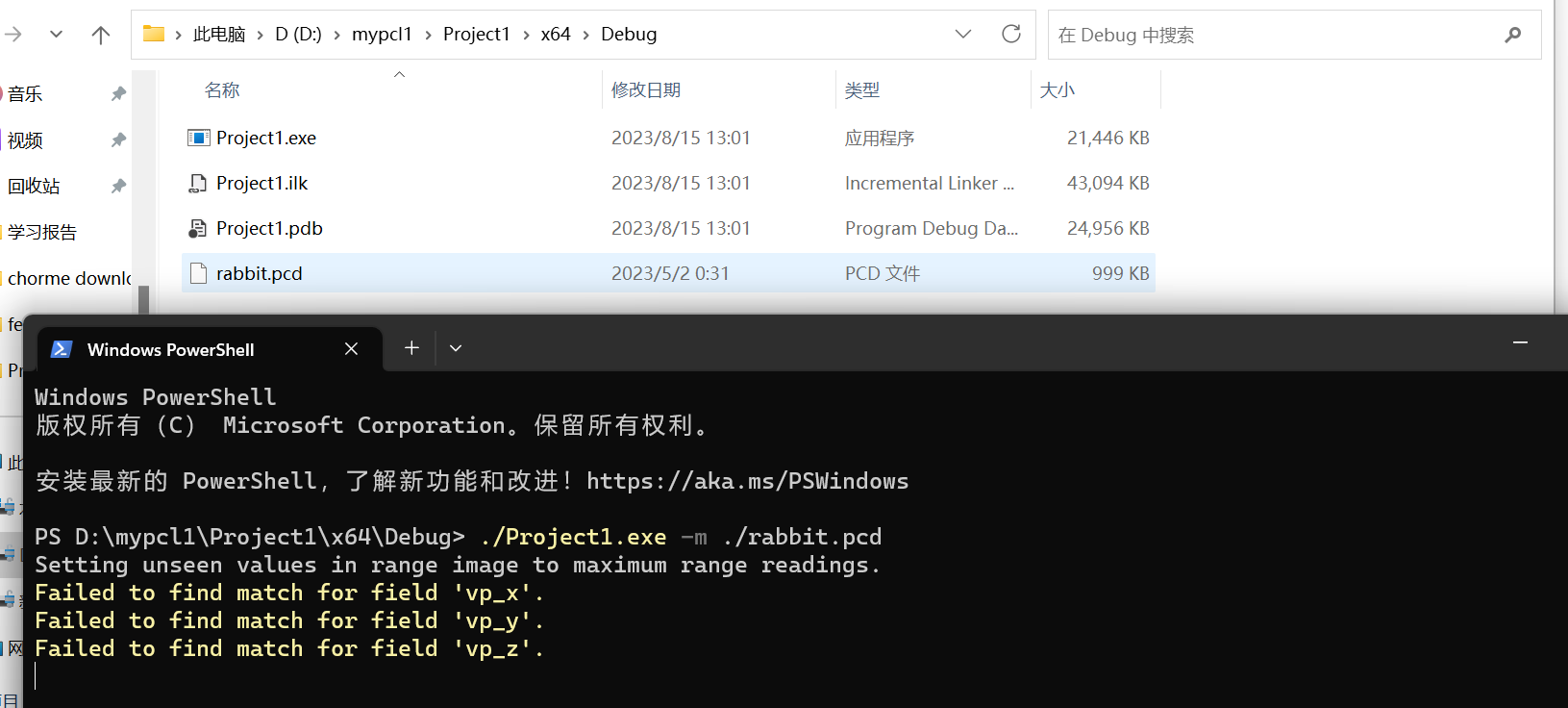使用pcl1.8.1时，在学习06深度图像提取边界和16关键点这两个章节中，拷贝您的代码，显示报错 · Issue #24 ...