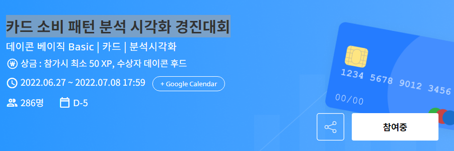 GitHub - qsdcfd/Card-consumption-pattern-analysis-visualization-competition-Pattern-Analysis