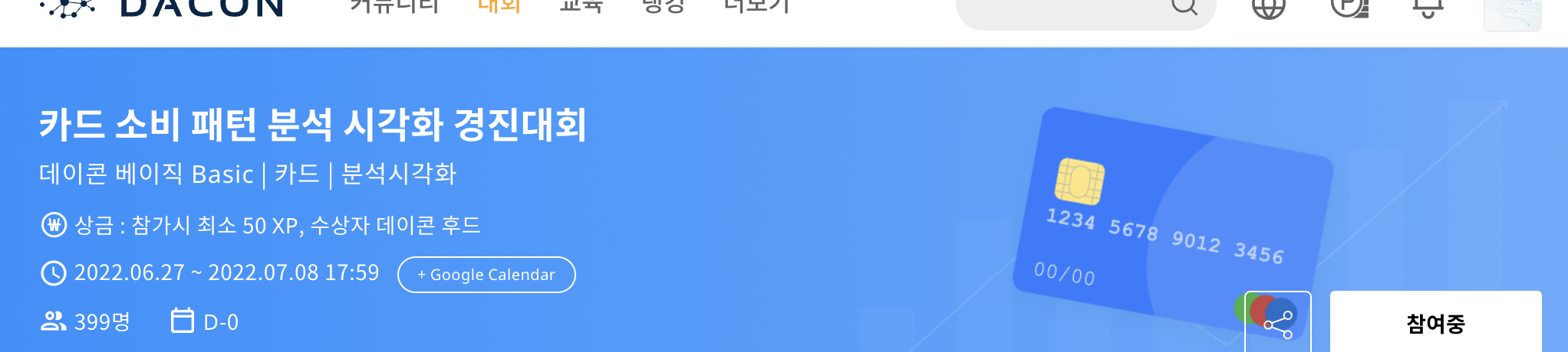 GitHub - qsdcfd/Card-consumption-pattern-analysis-visualization-competition-Pattern-Analysis