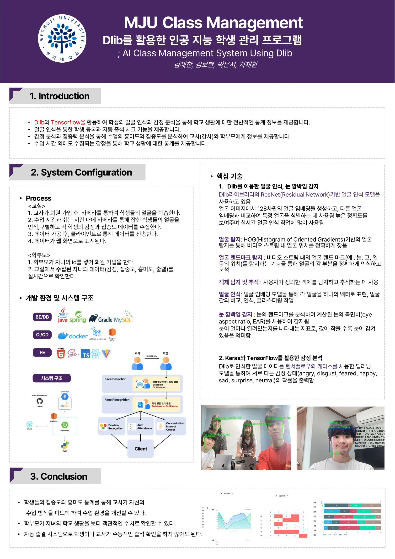 GitHub - MJU-ClassmanagementSystem/Server: 얼굴 분석 및 영상 정보를 활용한 수업 관리 서비스 입니다 👀