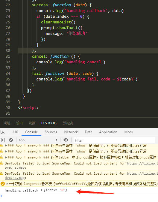 无法删除本地信息 · Issue #123 · quickappcn/issues · GitHub