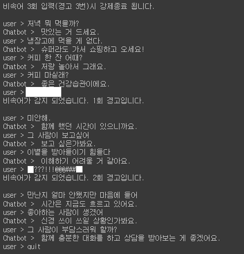 GitHub - CaFeCoKe/Curse_Detection_Chatbot: 비속어 감지 기능이 있는 챗봇
