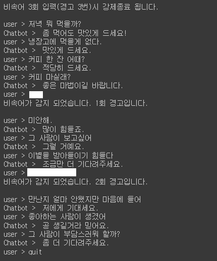 GitHub - CaFeCoKe/Curse_Detection_Chatbot: 비속어 감지 기능이 있는 챗봇