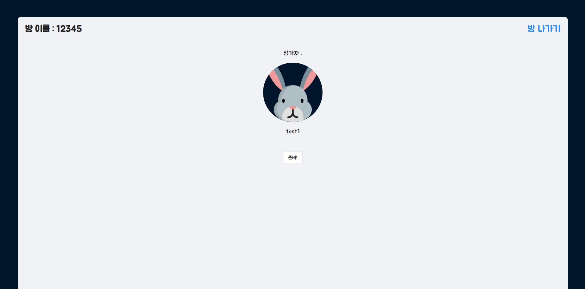GitHub - HyunHo99/quoridor