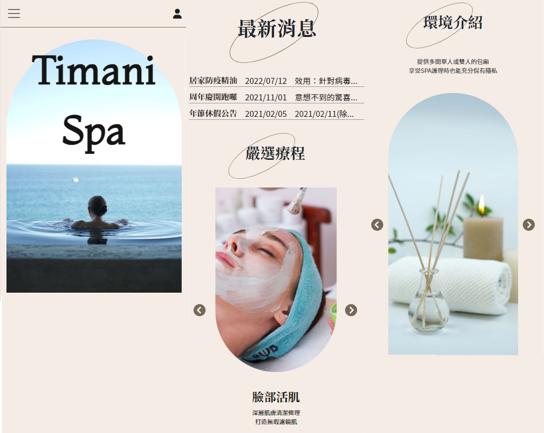 GitHub - yuyu0905/project-spa: 2022切版直播班 - 專題