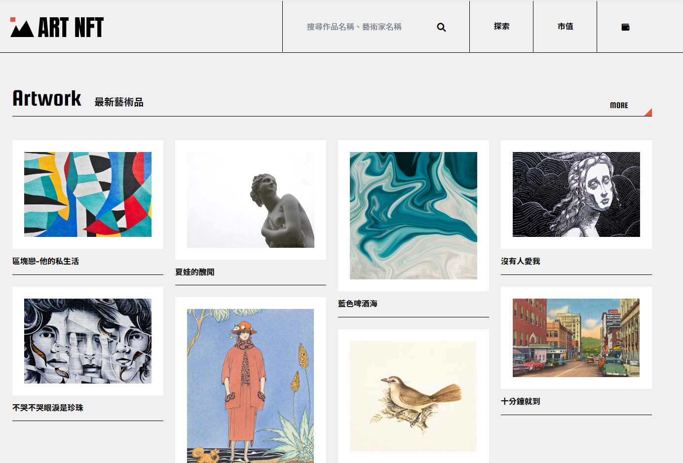 GitHub - yuyu0905/w8-art-nft: 2022切版直播班 第八週 - NFT藝術家交易平台