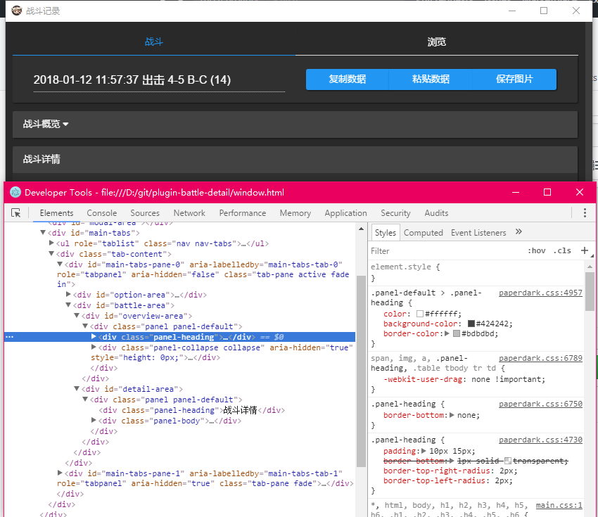 poi更新react-bootstrap后‘标题栏’显示错误导致战斗概况无法打开 · Issue #41 · poooi/plugin ...
