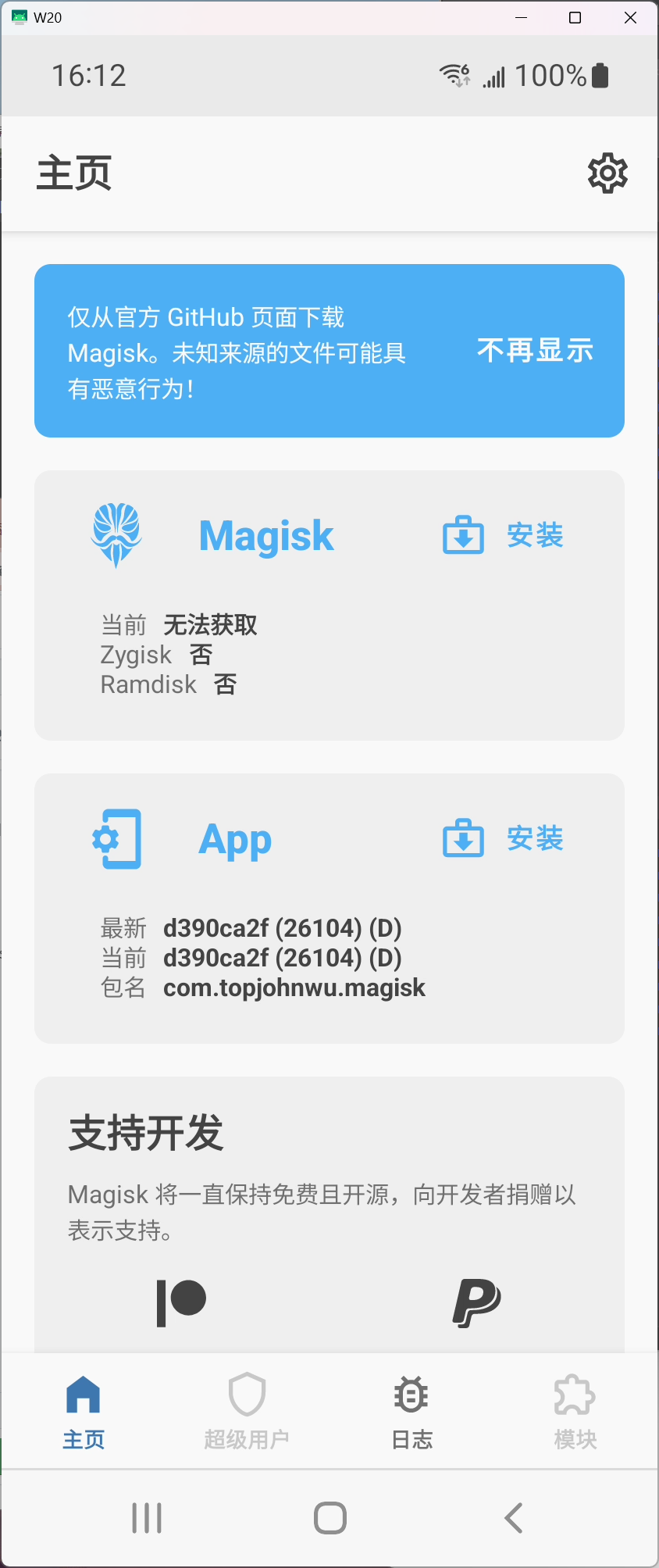 Magisk won't work after installation · Issue #7178 · topjohnwu/Magisk · GitHub