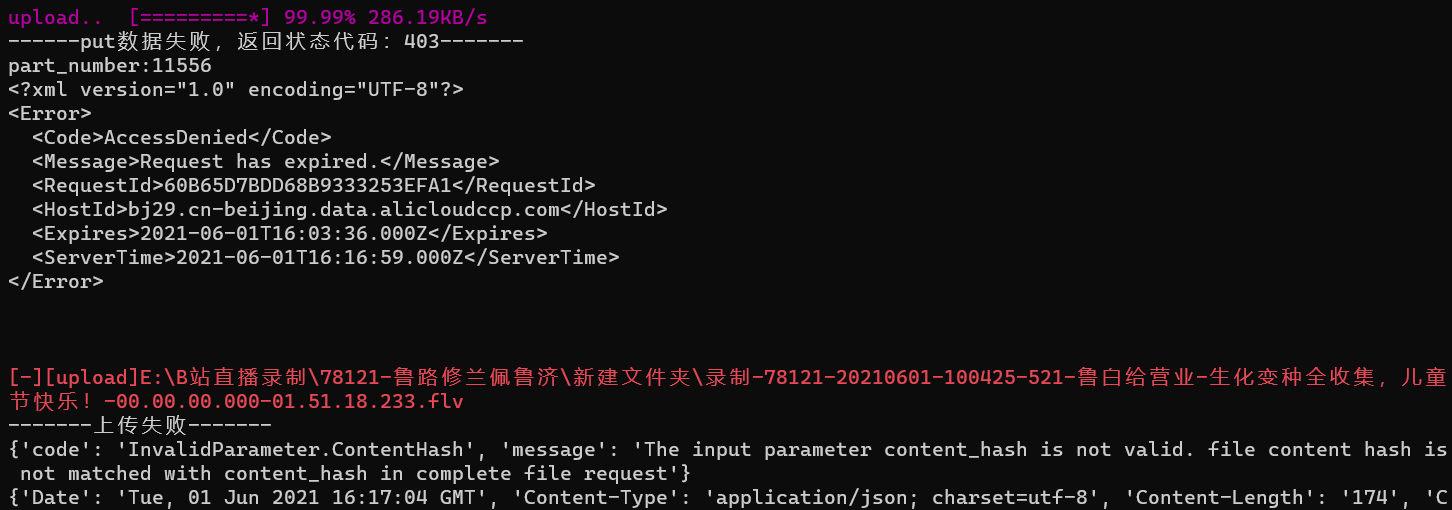 文件上传失败 · Issue #22 · wxy1343/aliyunpan · GitHub