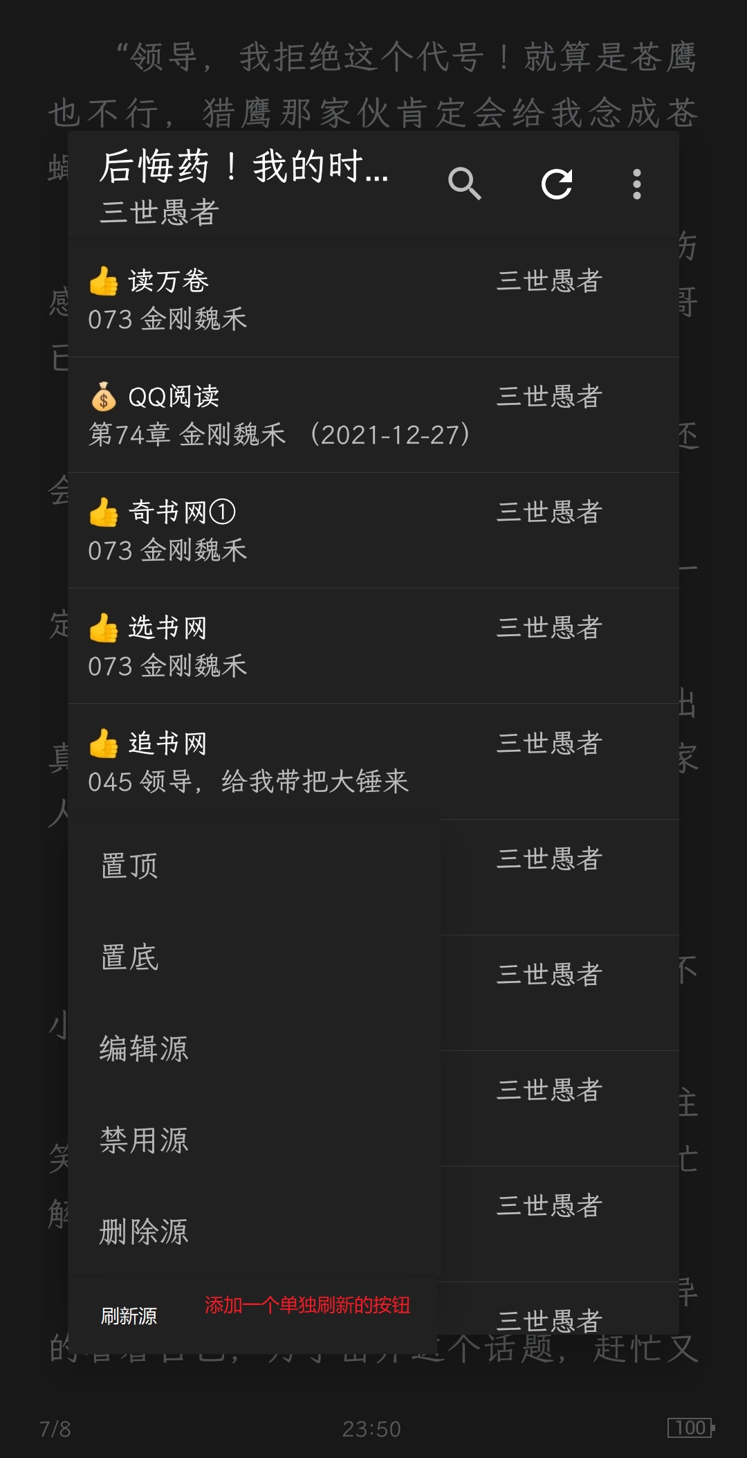[Feature Request] 换源界面显示当前阅读章节的字数 · Issue #1479 · gedoor/legado · GitHub