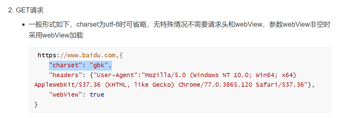书籍搜索时key需要gbk编码 · Issue #2598 · gedoor/legado · GitHub