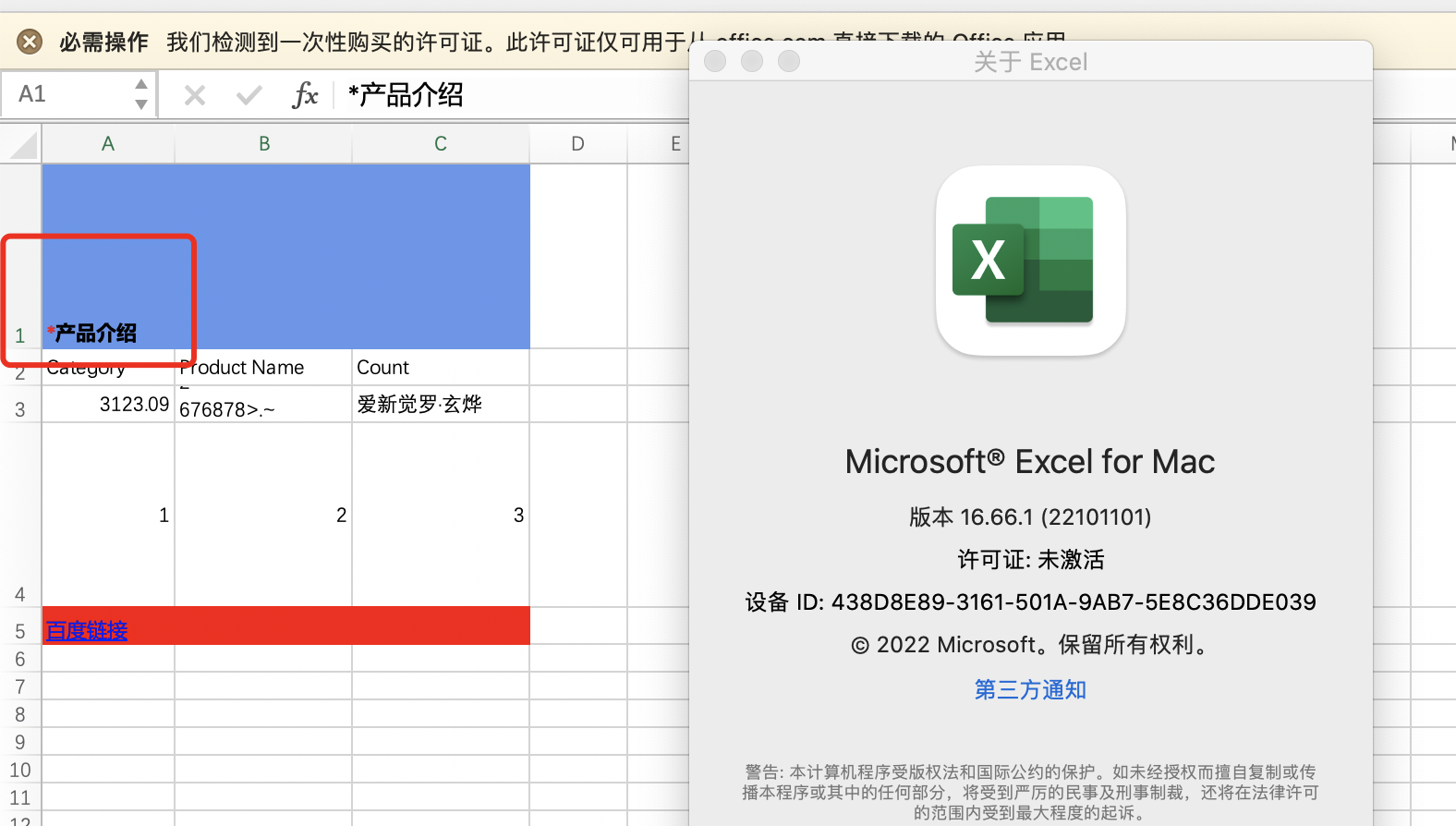 表头部分文字上色后剩余文字加粗效果消失 · Issue #400 · liaochong/myexcel · GitHub