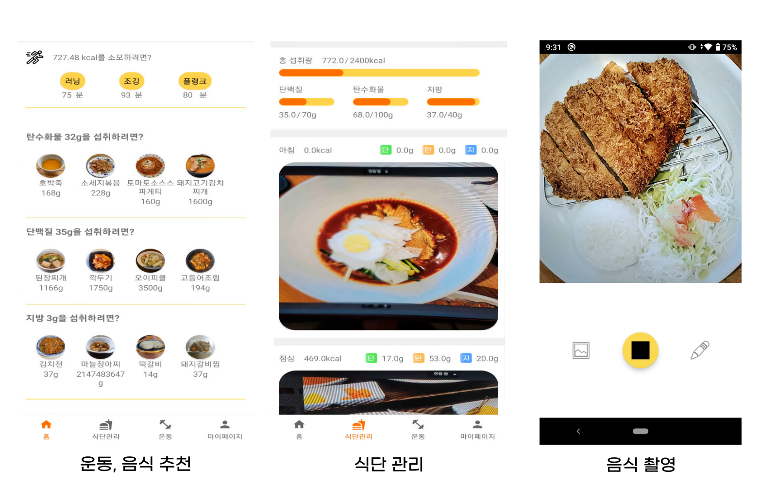 GitHub - hojun-jo/AI_boogi_trainer: 2022년 한성대학교 컴퓨터공학부 캡스톤