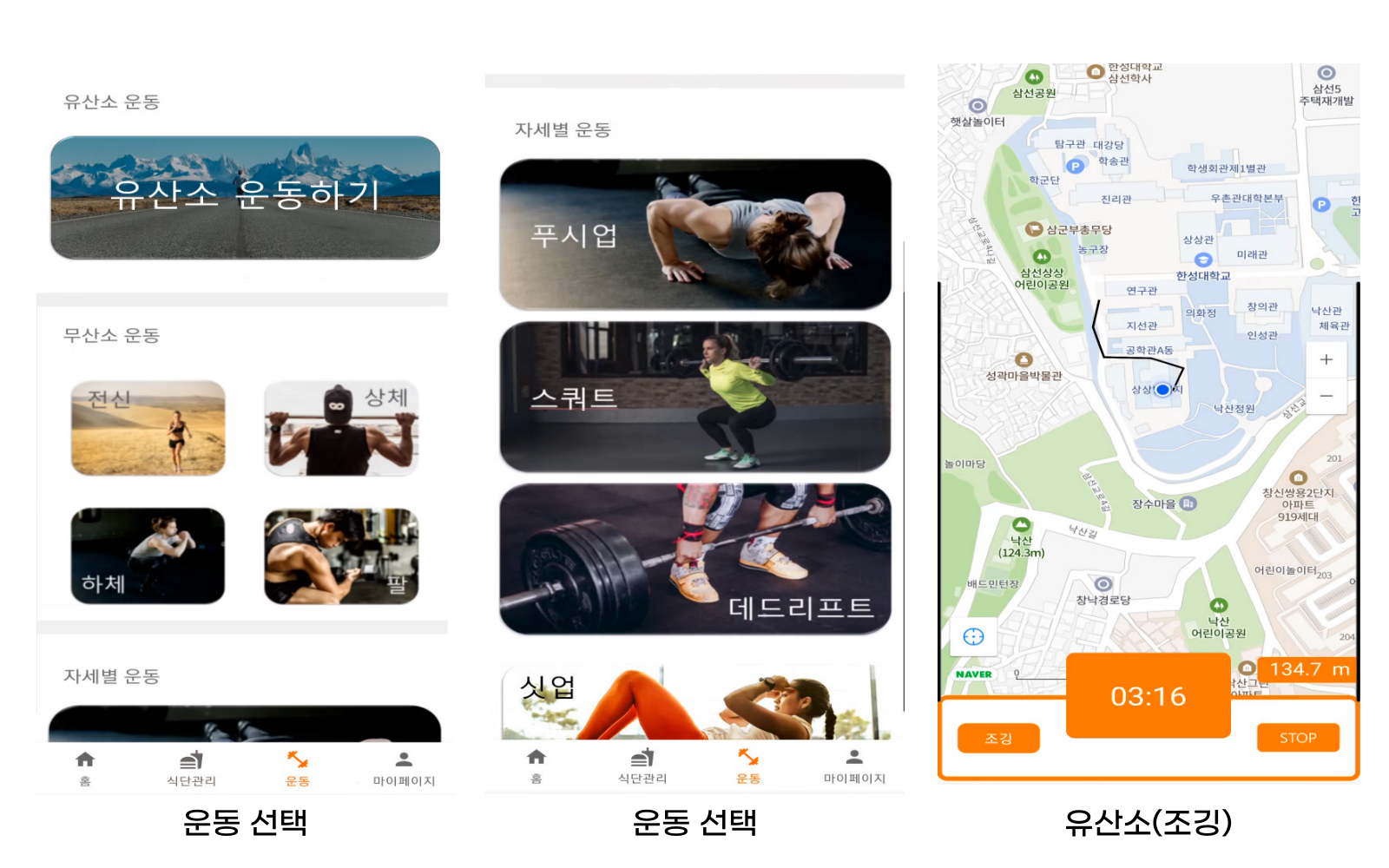 GitHub - hojun-jo/AI_boogi_trainer: 2022년 한성대학교 컴퓨터공학부 캡스톤