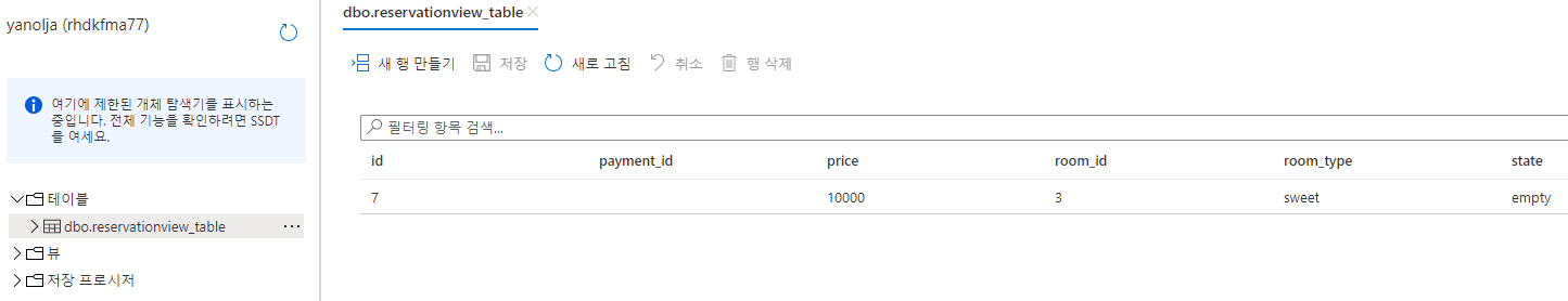 GitHub - goarum/YANOLJA: 숙박 예약