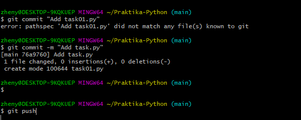 GitHub - Zhenyaair/Praktika-Python