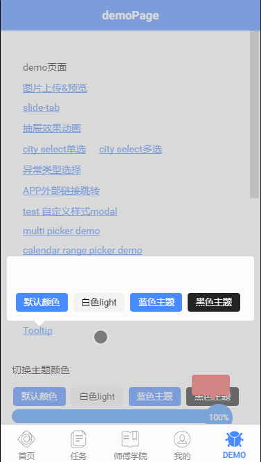Ionic 定制tooltip panel实现与RxJS事件绑定对比 · Issue #29 · giscafer/giscafer.github.io · GitHub